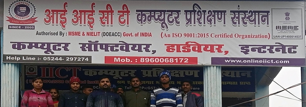 IICT COMPUTER EDUCATION