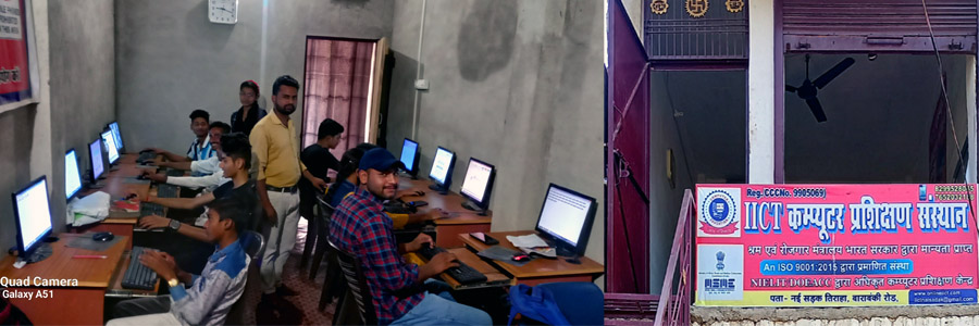 IICT COMPUTER EDUCATION
