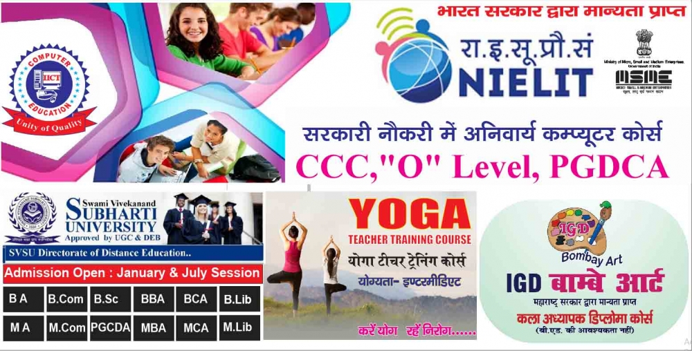 IICT COMPUTER EDUCATION