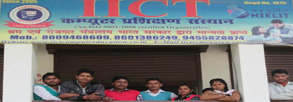 IICT COMPUTER EDUCATION